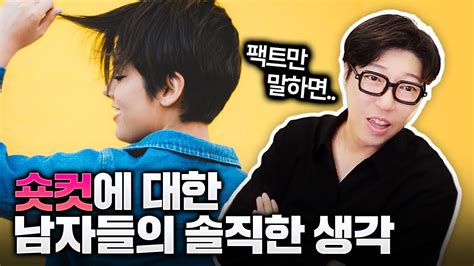 머리 길이가 중요한 게 아니란다 YouTube