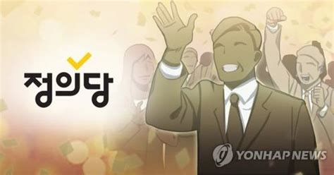 총선 D 6 대구 정의당 유세 방해는 민주주의 파괴·정치 테러