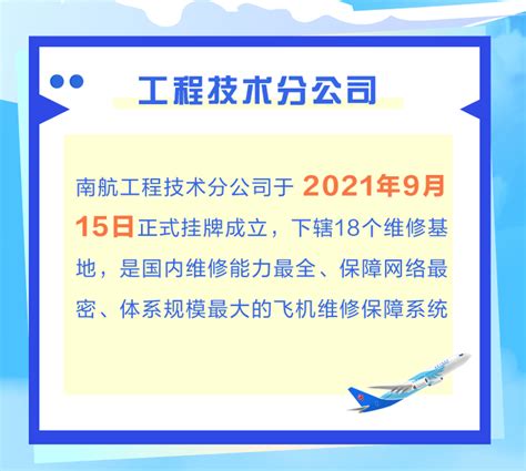 中国南方航空2023届明珠工程师校园招聘正式启动 知乎