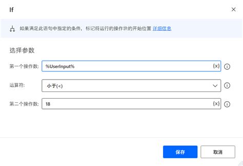 Powe Automate 条件判断语句 胸怀丶若谷 博客园