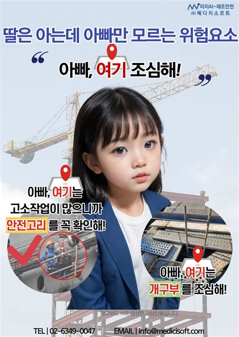 Linkedin 이지ai 메디치소프트 페이지 메디치소프트 이지ai 중대재해예방 안전비서 메디치소프트 Ai안전관리