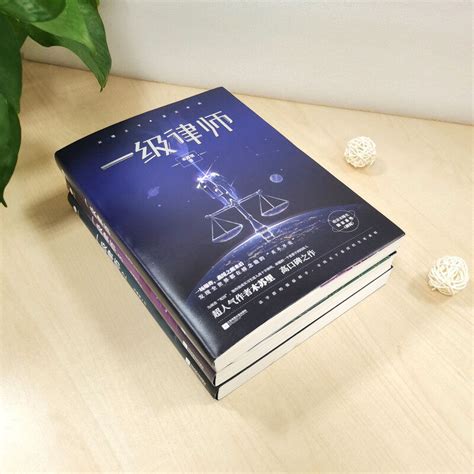 印特签版新番外多款周边 赠品一级律师全套正版3册123完结篇木苏里黑天某某后青春言情小说书籍畅销书实体书新华文轩旗舰 轻舟网