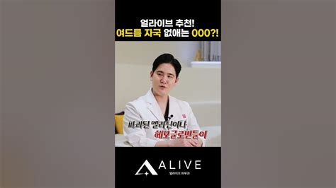 피부과 전문의가 추천하는 여드름 자국 없애는 000 색소침착 여드름색소침착 여드름자국 Youtube