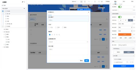 【宜搭】低代码开发师高级认证实操题1难点指导宜搭高级认证实操题1 Csdn博客