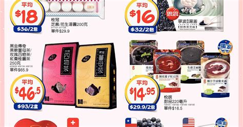 百佳超級市場最新優惠（25） Jetso Club 著數俱樂部