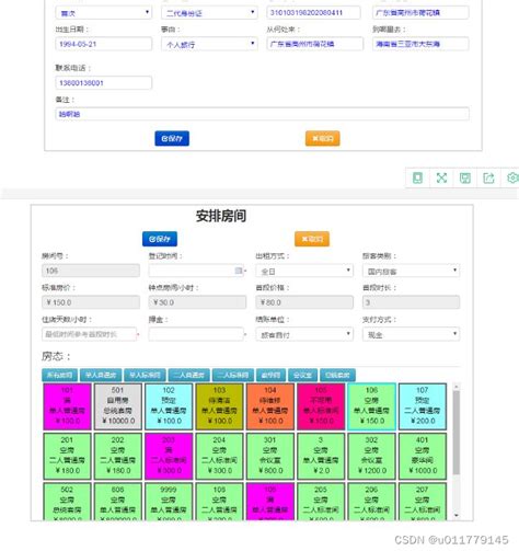 基于ssm的酒店管理系统酒店管理系统ssm Csdn博客
