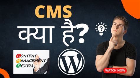 What Is Cms Cms क्या है What Is Content Management System Hindiurdu Youtube