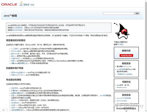 中文 Jdk21 Api 网站上线，为 Java 开发者提供全新体验！ 知乎