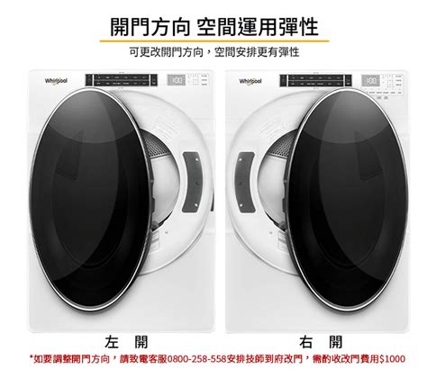 【whirlpool 惠而浦】17kg 蒸氣洗滾筒式洗衣機 8twfw8620hw 16kg 瓦斯型滾筒式乾衣機 8twgd8620hw