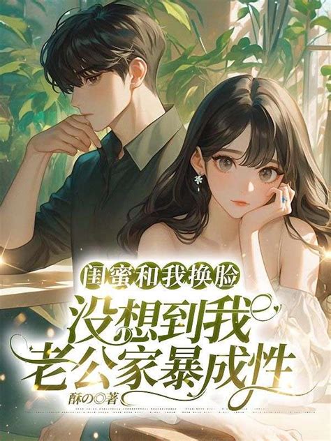 苏月淼淼黎子晗小说叫什么 苏月淼淼黎子晗小说全文免费阅读瑞文文学网
