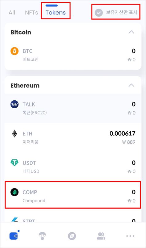 [이용가이드] ‘커스텀 토큰 추가 및 ‘토큰 숨기기 기능 이용 가이드 Talken