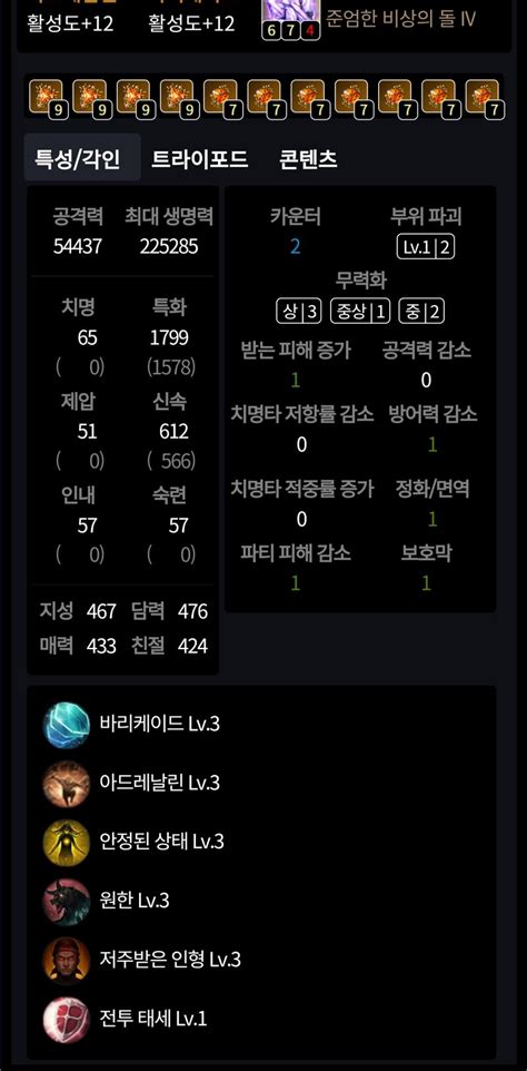 로스트아크 인벤 특치 환각예둔 질문 로스트아크 인벤 워로드 게시판