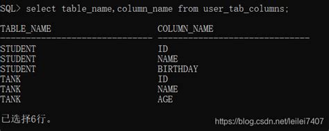 如何查看oracle数据库中所有的表以及查看某个用户所有的表（sql语句）sql 如何查询单库所有 建表语句 Csdn博客