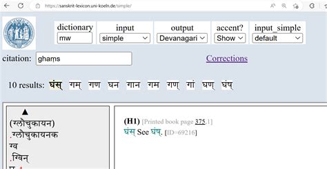 Advanced Search Vs Simple Search Results · Issue 157 · Sanskrit