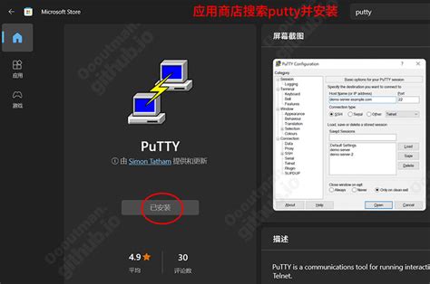 Ssh客户端—putty简易使用教程 折腾的2ha Ssh客户端—putty简易使用教程 折腾的2ha
