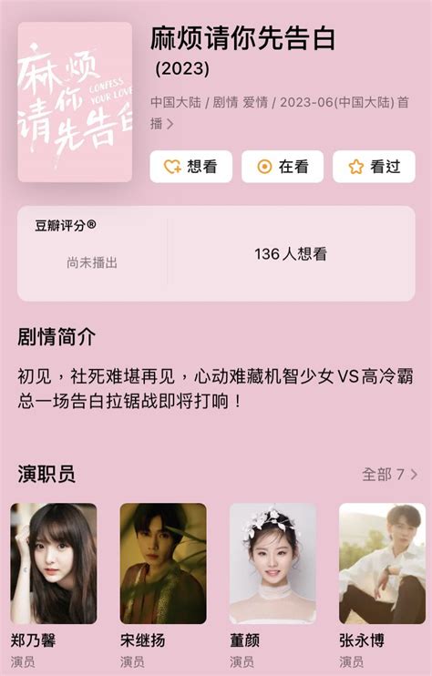 ᴷloʌǝ• On Twitter Rt Pu951212 แว่วมาว่ามินิซีรีส์เรื่อง 麻烦请你先告白 จะ