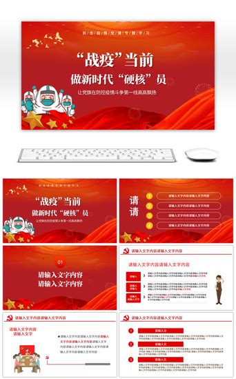 硬核ppt模板 免费硬核ppt模板素材下载 千库网