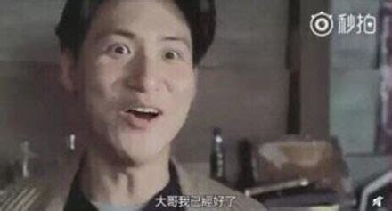 我好了是什么梗 网络流行语 金投热点网 金投网