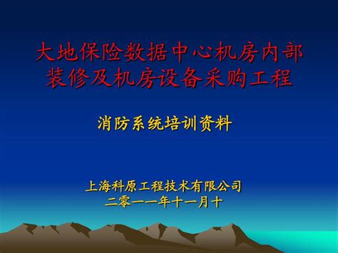 气体灭火系统检查与维护保养word文档在线阅读与下载无忧文档