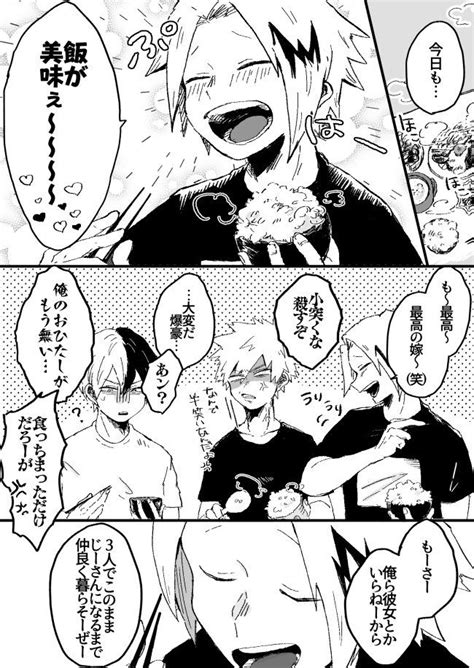 ボード「僕のヒーローアカデミア」のピン