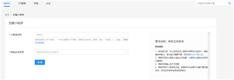 最新demo版｜如何0 1开发支付宝小程序之前期准备篇（一）自建一个支付宝小程序 Csdn博客