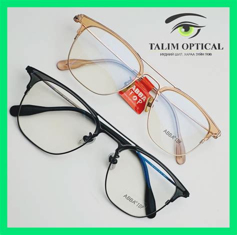 Talim Optical ТАЛИМ оптикал хараа зүйн бүх төрлийн үйлчилгээ Ulaanbaatar