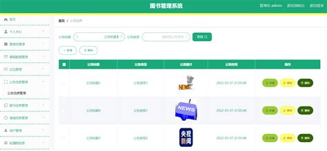 基于spring Boot的图书管理系统设计与实现研究 毕业论文答辩ppt项目源码及数据库文件运行说明 毕业作品网站