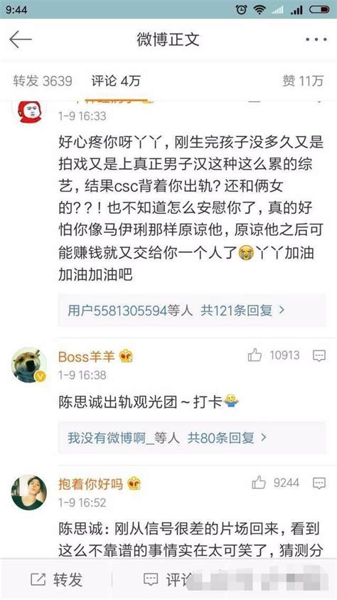 網曝陳思誠出軌，佟麗婭微博只發這七個字！網友：真心疼丫丫！ 每日頭條