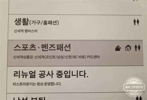 신세계백화점 강남점 신세계상품권 교환 센트럴시티 고속버스터미널 블로그한경닷컴
