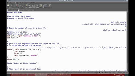 Programming In Tcltk Lesson 13 File Access Arabic Version Youtube
