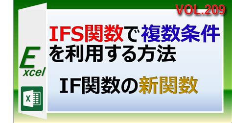 【エクセル】ifs関数で3つ、4つ以上の複数条件に対応する方法。使い方と実例を紹介 excelの森
