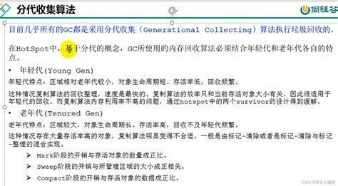 Jvm Gc 相关知识 Csdn博客
