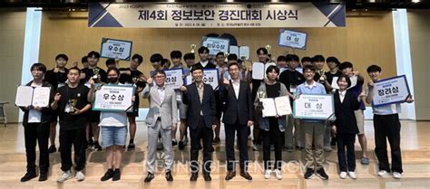 남부발전 Kospo 정보보안 경진대회 ‘성료
