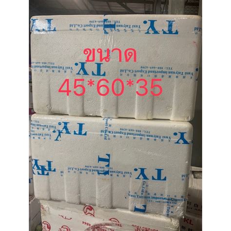 กล่องโฟมมือสองปลูกผักไฮโดรโปนิกส์ ถูกที่สุด พร้อมโปรโมชั่น มิ ย 2023
