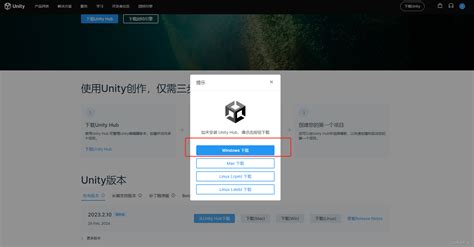 Unity Hub下载安装 Csdn博客