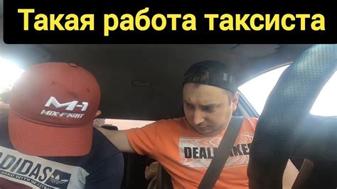 ТАКАЯ РАБОТА В ТАКСИ ЯНДЕКС ТАКСИ Youtube