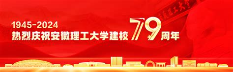 公共安全与应急管理学院