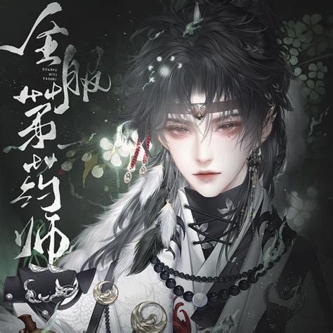 全服第一药师手游好玩吗？全服第一药师手游游戏介绍全服第一药师（橙光）手游光环助手网页版