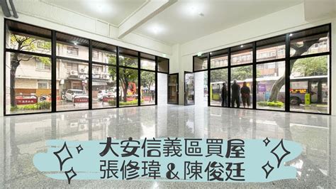 【線上賞屋 135】森業永春－寬敞精品店面含管 台北市 信義區 森業永春 店面 邊間 採光 辦公 商業 永春捷運