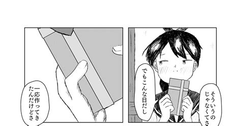 敷波艦隊これくしょん 敷波からチョコをもらった さぶ ぱんぷきんのマンガ 漫画 艦隊これくしょん 艦これ Pixiv