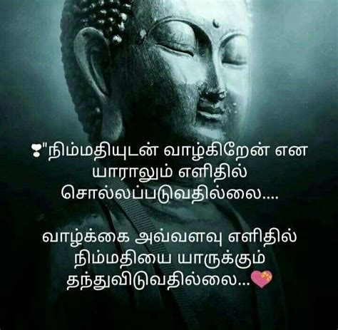Pin By Dasa On Tamil Wishes Image Quotes Life Quotes Photo Album Quote