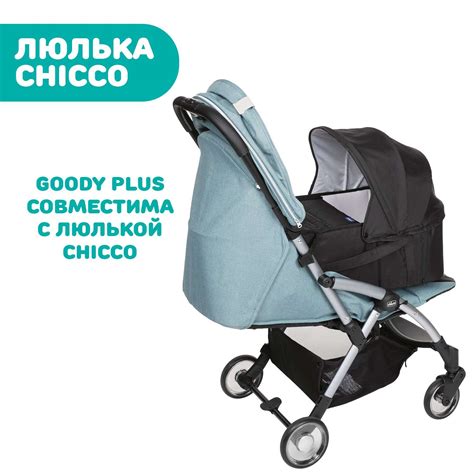 Коляска прогулочная Chicco Goody Plus Dusty Green купить по цене 24999 ...