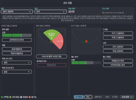 야 너도 전술 짤 수 있어 1 포지션 미드필더 Fm2024 자유게시판 에펨코리아