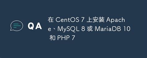 install apache mysql 8 or mariadb 10 and php 7 on centos 7 mysql tutorial php cn