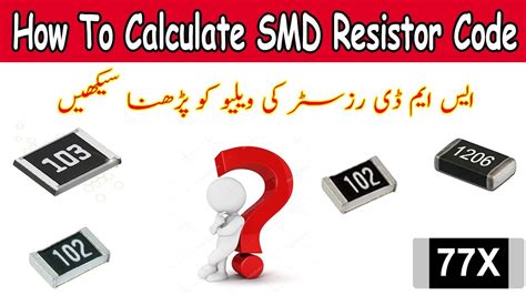 Smd Resistor Calculator