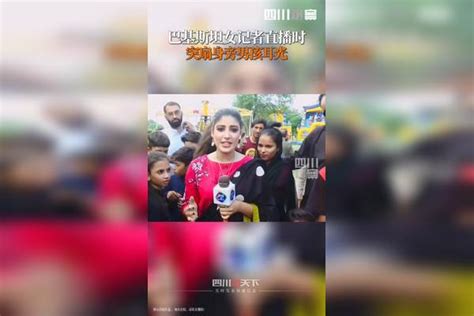 当地时间7月10日，巴基斯坦女记者直播时突扇男孩一耳光，女记者在社交平台回应，当时男孩一直在打扰别人并不听劝阻。男孩回应直播