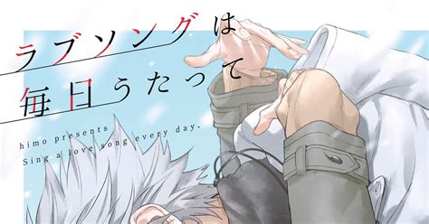 カヲシン 【211連弾22】新刊サンプル① 𝘏𝘐𝘔𝘖のイラスト Pixiv