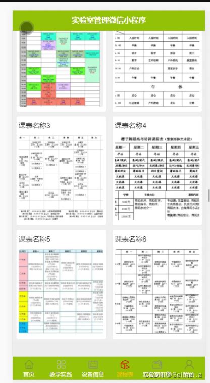 案例153基于微信小程序的实验室管理系统设计与实现基于微信小程序的实验室设备管理系统源码文档部署讲解 Csdn博客