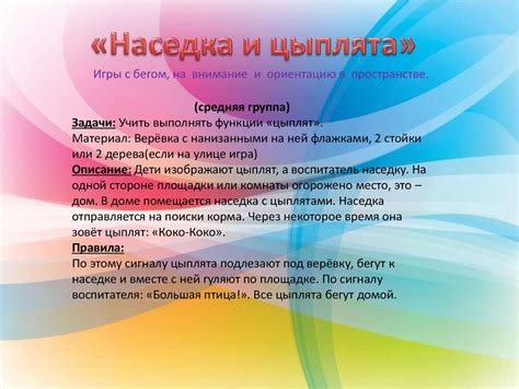 Картотека подвижных игр для детей дошкольного возраста по программе «От рождения до школы