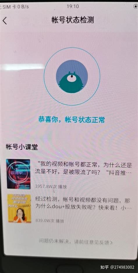 一个优质的抖音号必须具备这几点条件，买抖音号抖音号交易的注意了 知乎